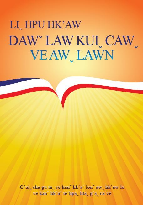 The Story of Hope - Lahu Version | Good Soil